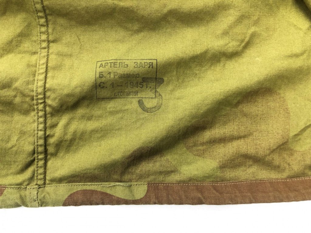 Original WWII Russian ‘amoeba’ camouflage smock - Oorlogsspullen.nl ...